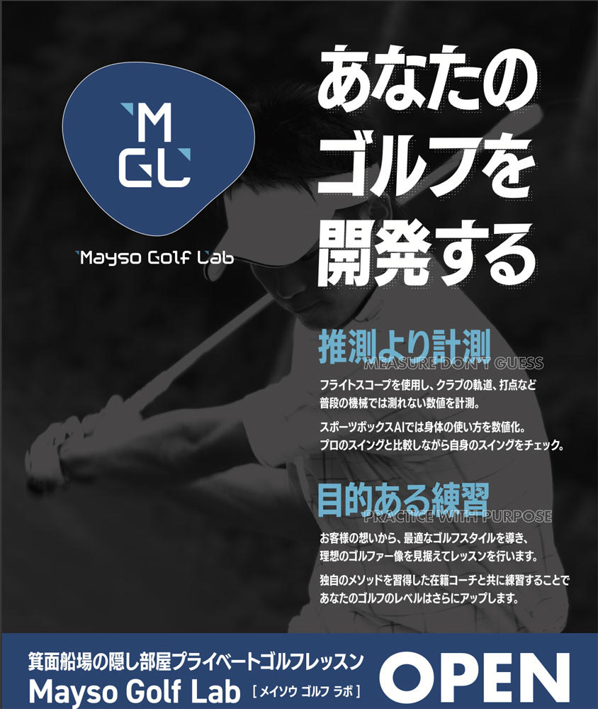 Mayso Golf Lab | B’sゴルフガーデン箕面